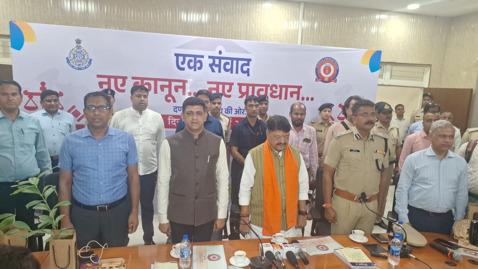 Commissionerate of Police Indore